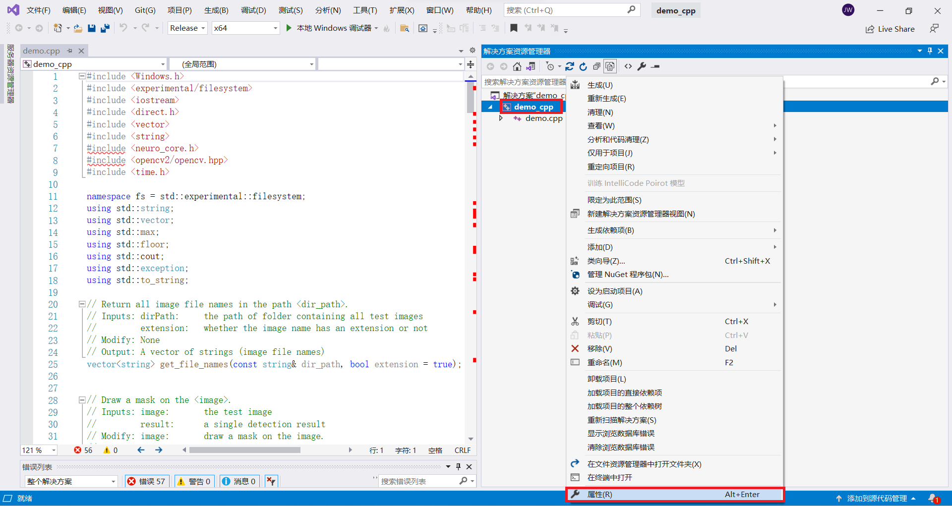 使用SDK（C++） - Neurobot